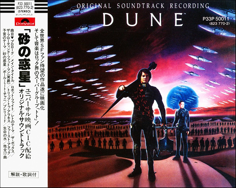 Dune- Soundtrack details - SoundtrackCollector.com