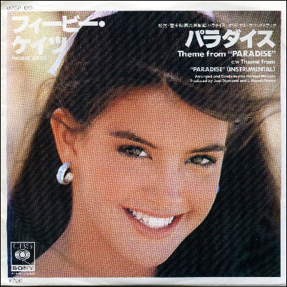 Paradise- Soundtrack details - SoundtrackCollector.com