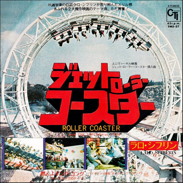 Rollercoaster- Soundtrack details - SoundtrackCollector.com