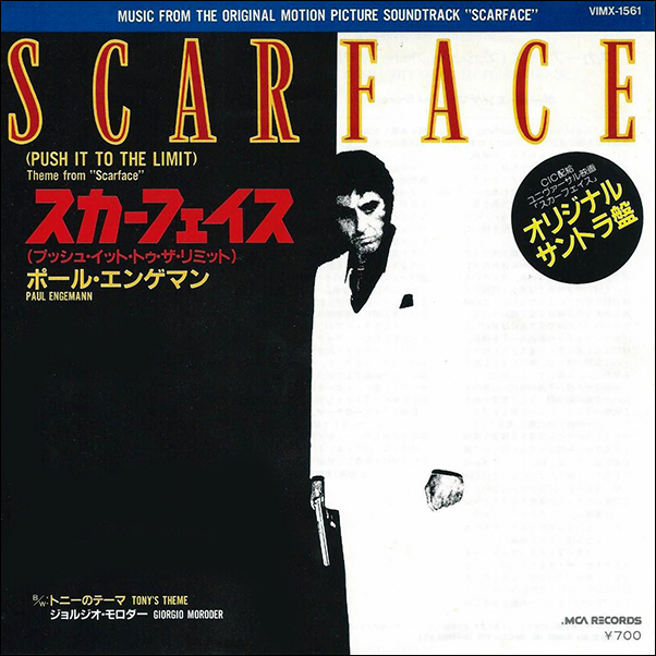 Scarface- Soundtrack details - SoundtrackCollector.com