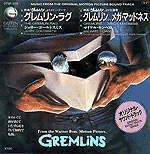 Gremlins- Soundtrack details - SoundtrackCollector.com