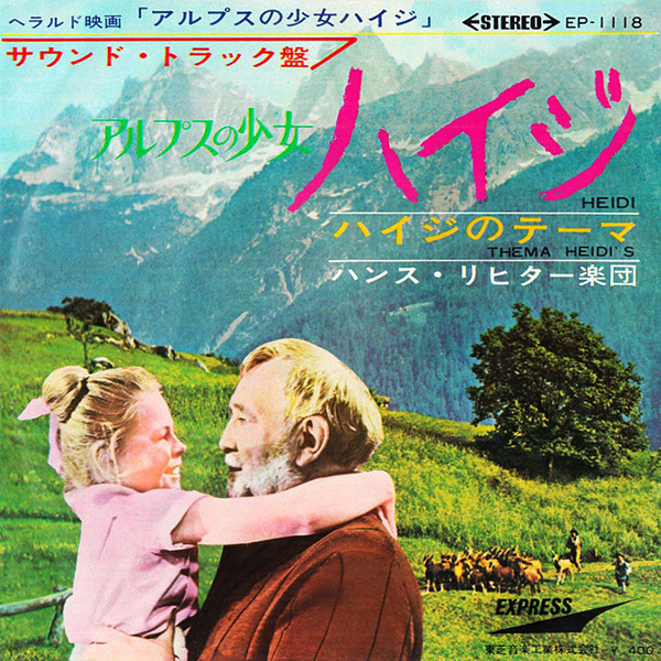 Heidi- Soundtrack details - SoundtrackCollector.com
