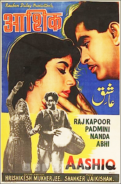 Aashiq- Soundtrack details - SoundtrackCollector.com