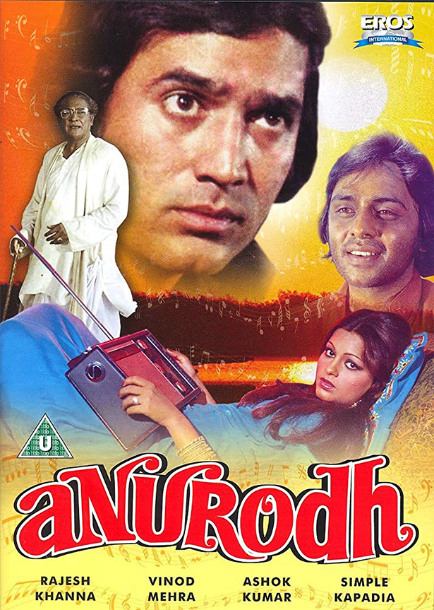 Anurodh- Soundtrack details - SoundtrackCollector.com