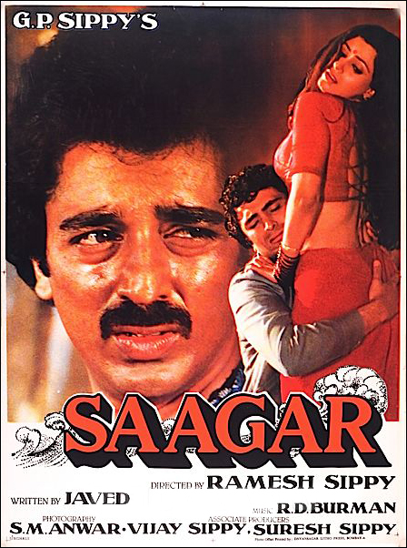 Saagar- Soundtrack details - SoundtrackCollector.com
